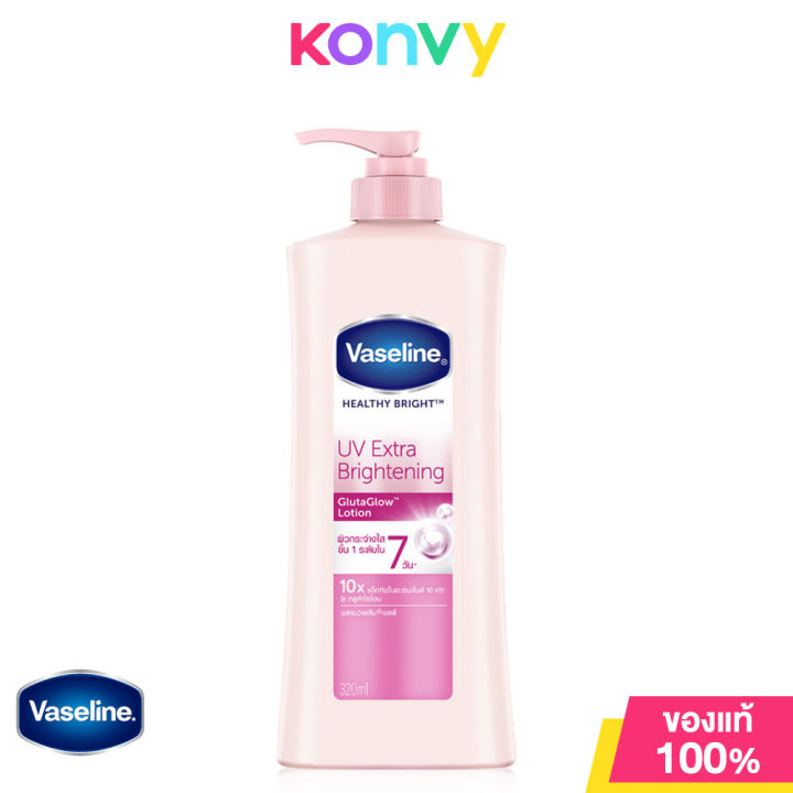 Vaseline Healthy Bright Lotion 320ml วาสลีน โลชั่นบำรุงผิวกาย | Lazada.co.th