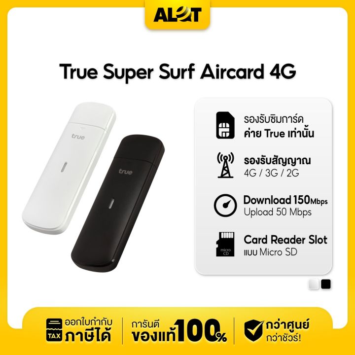 Air Card Super Surf ใส่ ซิม รองรับเฉพาะซิมทรู ใช้งานง่าย แอร์การ์ด 4G ใส่ซิม แรง สำหรับ True ...