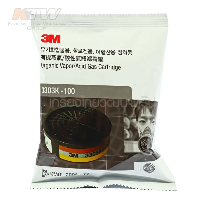 3M ตลับกรองสารเคมี รุ่น3303K-100(100ซี.ซี.) | Lazada.co.th