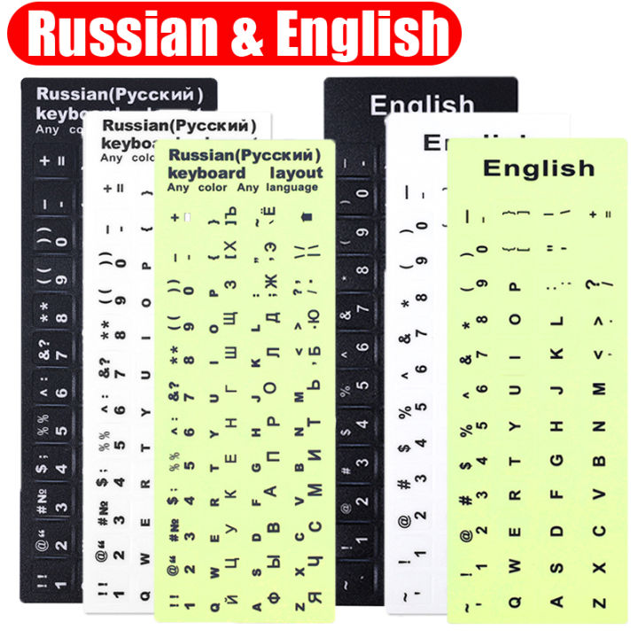 Luminous keyboard stickers Russian English keyboard stickers letter ...