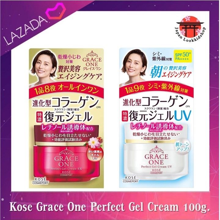 Kose Grace One Perfect Gel Cream EX กล่องสีแดง บำรุงผิวหน้า ลดเลือนริ้วรอย / UV กล่องสีขาว บำรุง ...