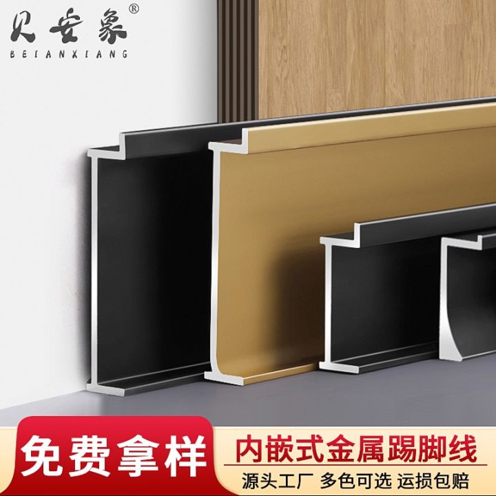Aluminum Skirting Line Embedded 2cm345 cm Embedded Concealed Invisible ...