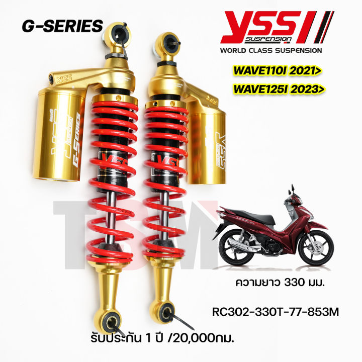 โช๊ค YSS G-Series Wave110-i LED ปี2021 ขึ้นไป / Wave125-i LED ปี2023 ...