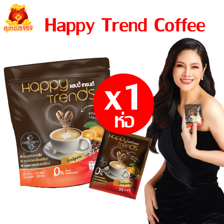 Happy Trends Coffee กาแฟผสมคอลลาเจน แฮปปี้ เทรนด์ พร้อมส่ง | Lazada.co.th