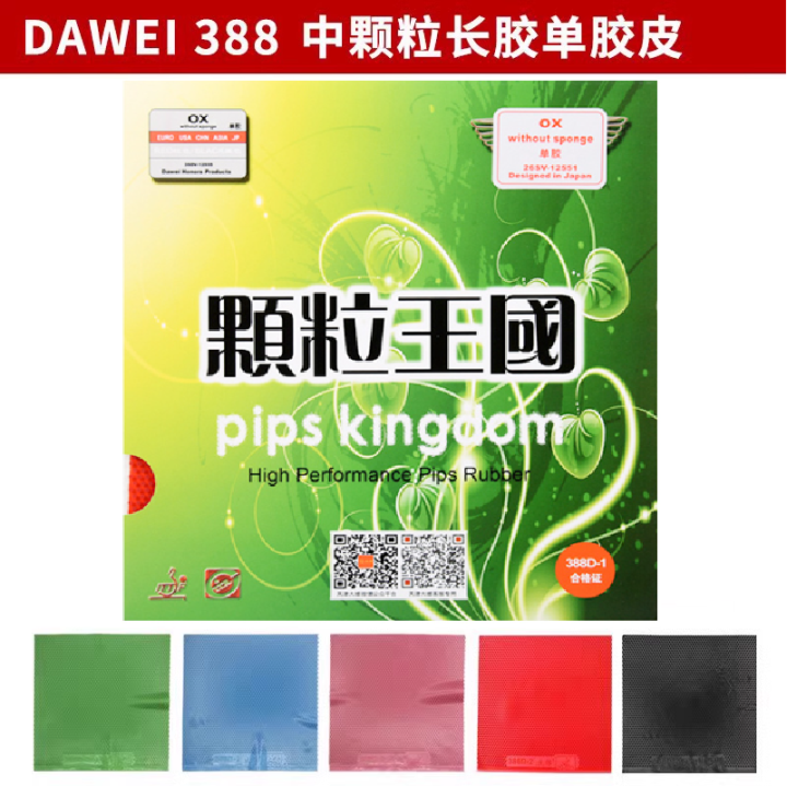Dawei 388D1 Colored 388D-1 Original Long Pimples Pips Out table tennis ...