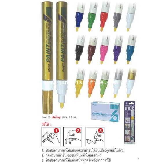 Woww สุดคุ้ม ปากกาเพ้นท์ เกนจี้150 2.3มม. (gangy paint marker) หลากสี ...