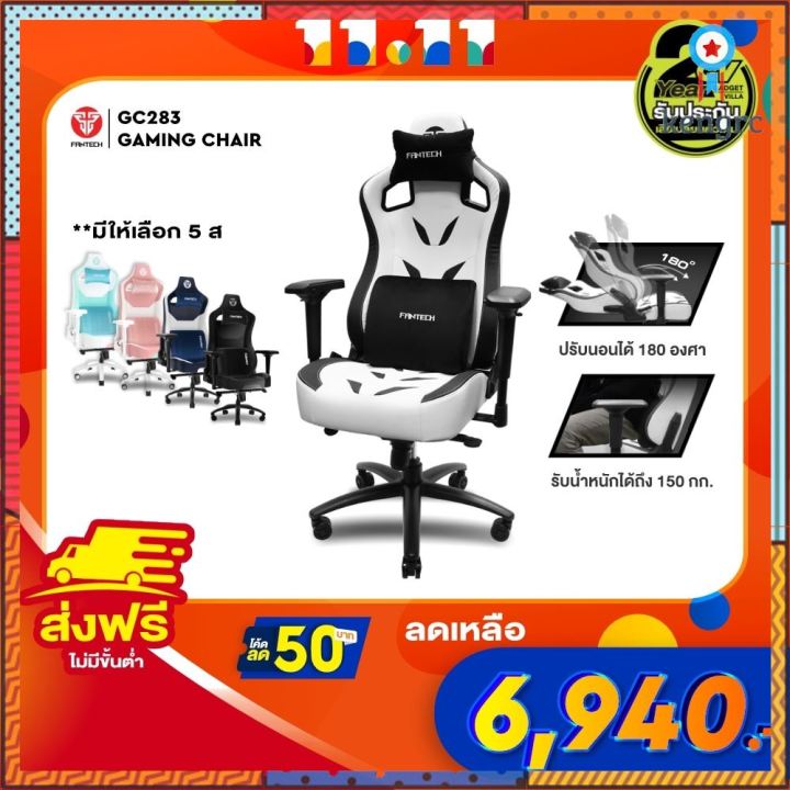 FANTECH GC283 ALPHA GAMING CHAIR เก้าอี้เกมมิ่งเกียร์ มีหลากหลายสีให้ ...