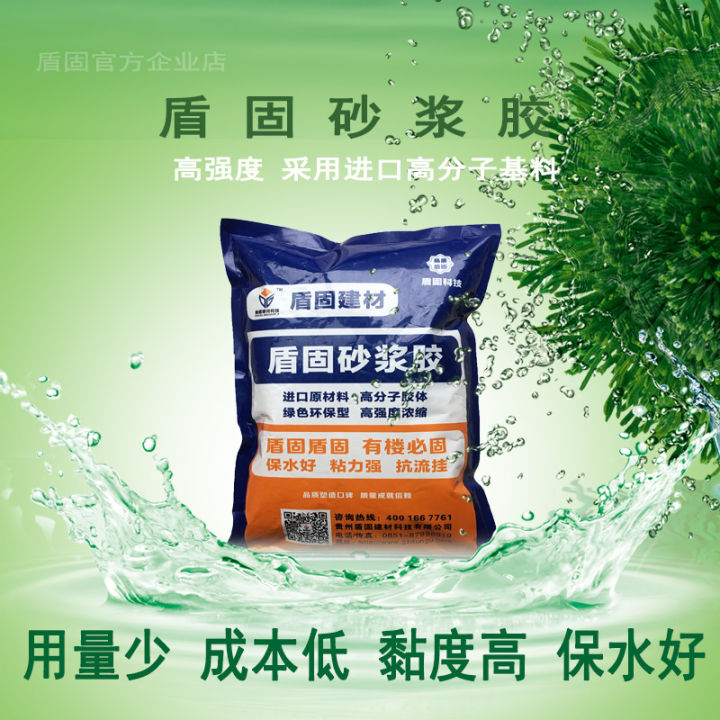 Shield strong mortar glue 1 kg tile building mortar glue powder cement ...