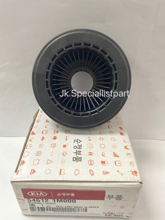 BEARING ABSOREBR MOUNTING FRONT GENUINE PART (100% ORIGINAL) [54612 ...