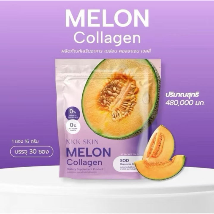 NKK Melon Collagen เมล่อน คอลลาเจน เจลลี่ NKK Skin บำรุงผิว เจลลี่ คอล ...
