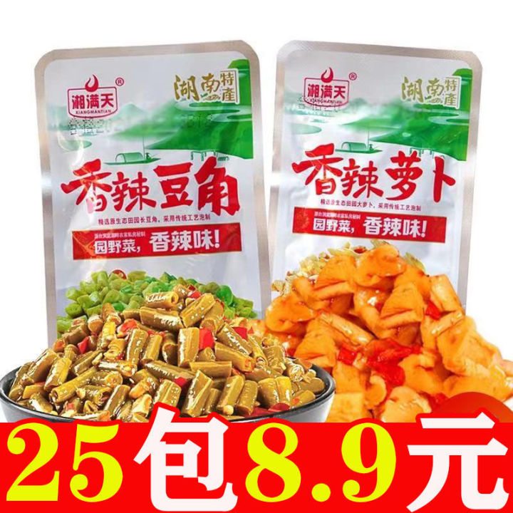 （中国零食） 香辣豆角Spicy dried sour beans, 16g meals, cowpeas, small package ...