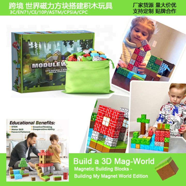 MC World Magnetic Blocks Primitive Forest Series BuildingMagnetic ...