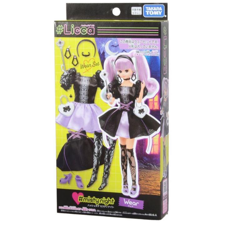 Takara Tomy Licca Clothes #Misty Night Wear (Licca-chan) | Lazada