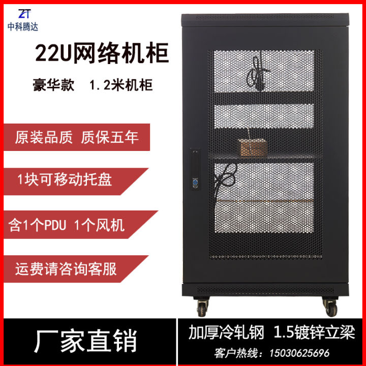 Deluxe 24U cabinet 1.2m server network monitoring switch cabinet 600 ...