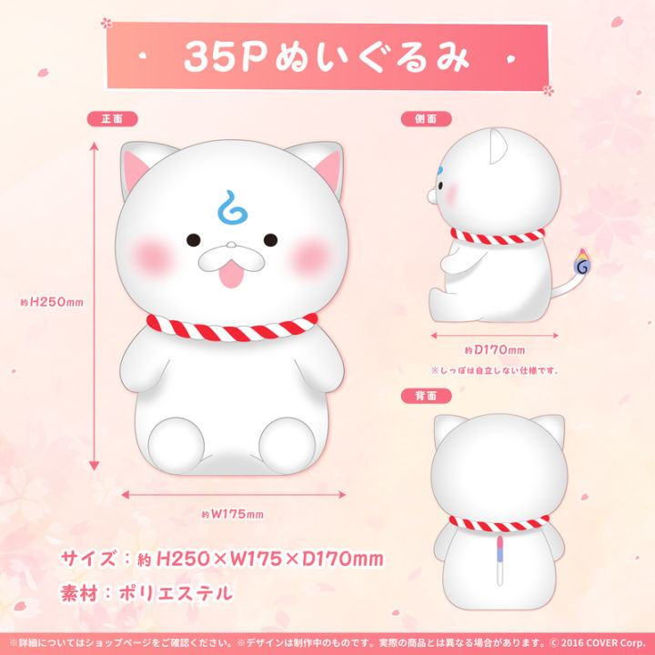 Hololive VTuber Sakura Miko Mascot คอสเพลย์25ซม. ของเล่นตุ๊กตาน่ารัก ...