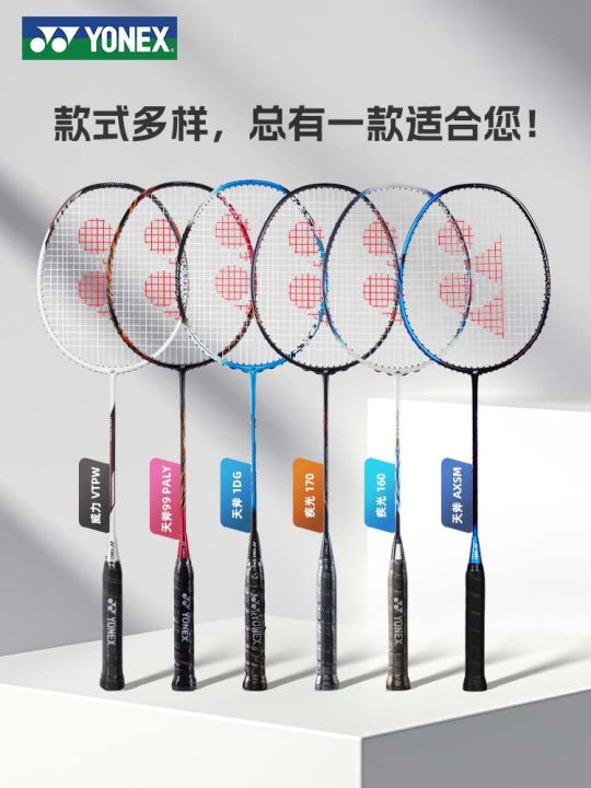 Yonex Yonex badminton racket professional-grade all-carbon fiber single shot yy authentic ...