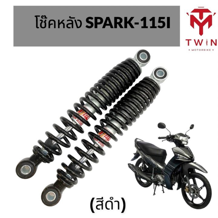 โช๊คหลัง โช๊คคู่ YAMAHA SPARK-115I, ยามาฮ่า สปรา์ค 115I ยาว 275MM | Lazada.co.th