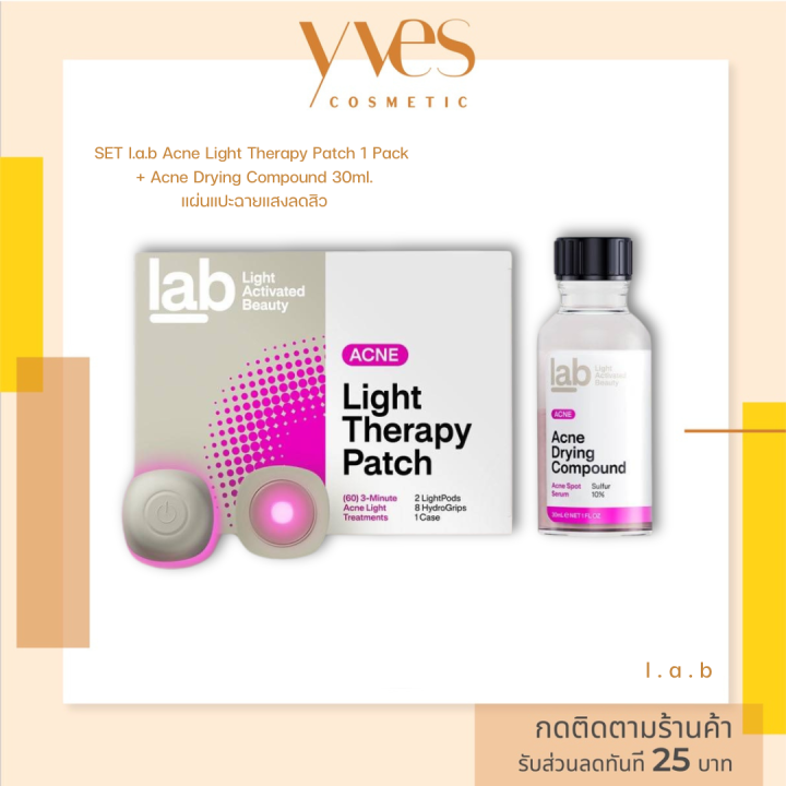 🌟พร้อมส่ง!!!🌟SET l.a.b Acne Light Therapy Patch 1 Pack + Acne Drying Compound 30ml แผ่นแปะสิว ...