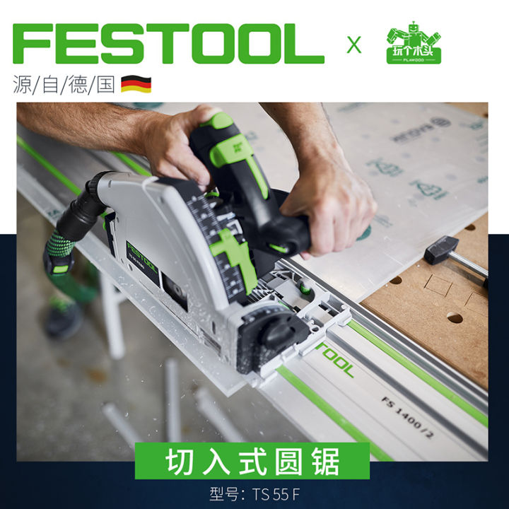 Festool festo Tool Woodworking Multifunctional Handheld Cutting Machine ...