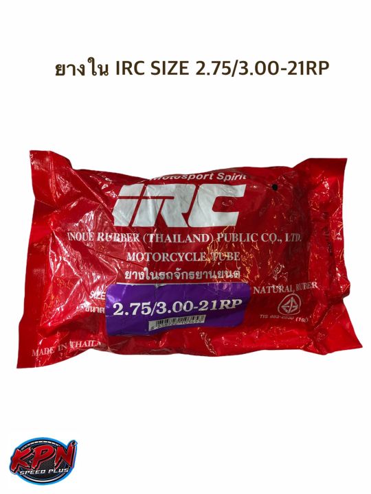 ยางใน IRC SIZE 2.75/3.00-21 RP | Lazada.co.th