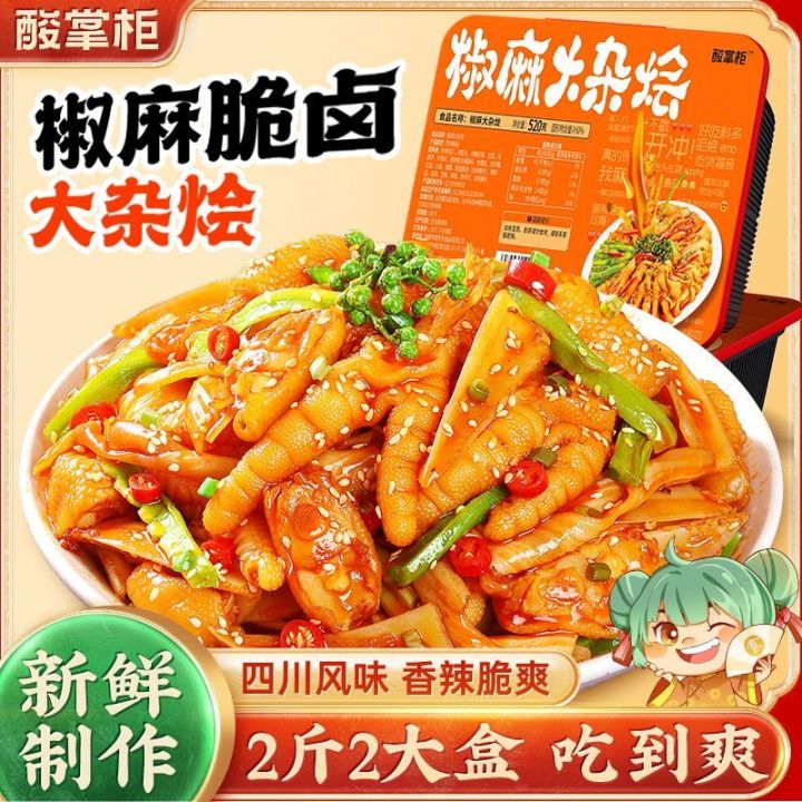 【520gx1box】Suan Boss Spicy Assorted Boneless Chicken G vegetable ...