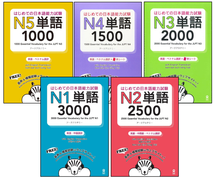 JLPT N5 | N4 | N3 | N2 | N1 Hajimete no Nihongo Nouryoku Shiken Series ...