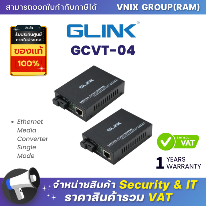 Glink GCVT-04 Ethernet Media Converter Single Mode By Vnix Group | Lazada.co.th