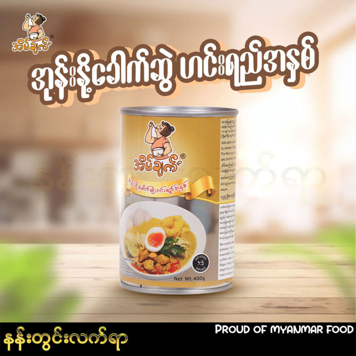 အိမ်ချက် အုန်းနို့ခေါက်ဆွဲဟင်းရည်အနှစ်/Eain Chat_Coconut Milk Noodle ...