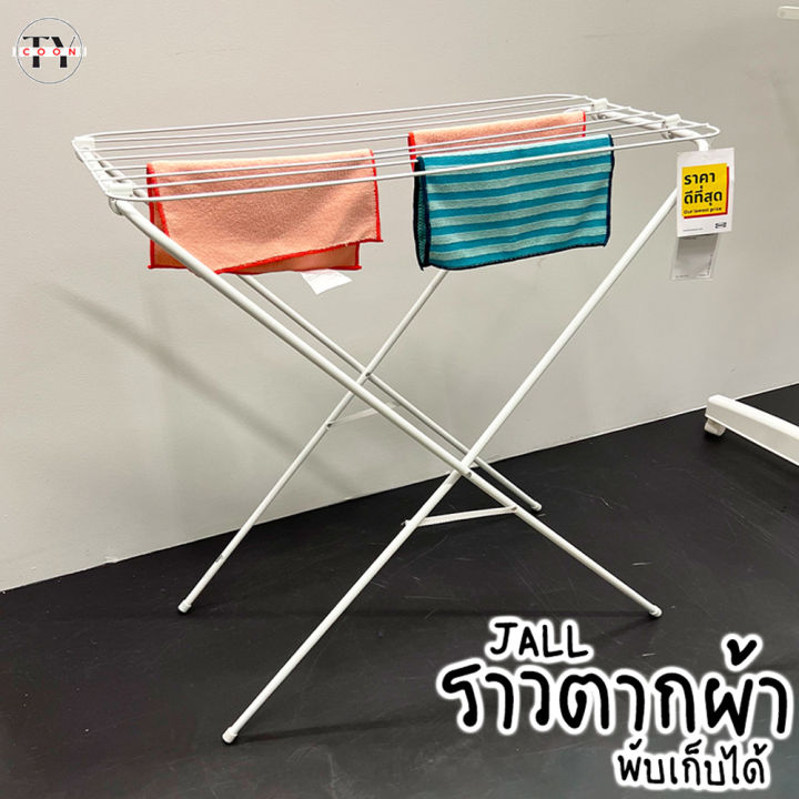 ราวตากผ้า พับเก็บได้ แยลล์ อิเกีย Drying Rack JALL IKEA | Lazada.co.th