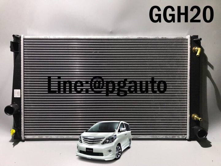 หม้อน้ำ โตโยต้าอัลพาส TOYOTA ALPHARD 3.5 GGH20 ปี 2008-2013 V6 (1ชิ้น ...