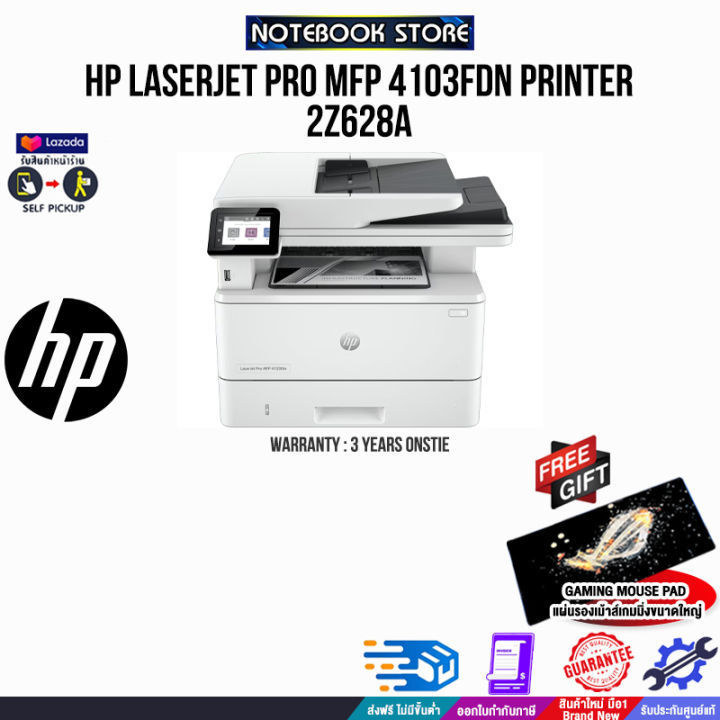 [ผ่อน 0% 10 ด.]HP LASERJET PRO MFP 4103FDN PRINTER (2Z628A)/ประกัน 3 Y+Onsite | Lazada.co.th