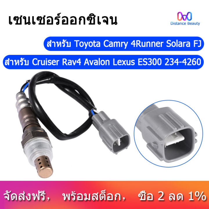 1X Lambda O2 Oxygen Sensor Up/Downstream for Toyota Camry 4Runner ...
