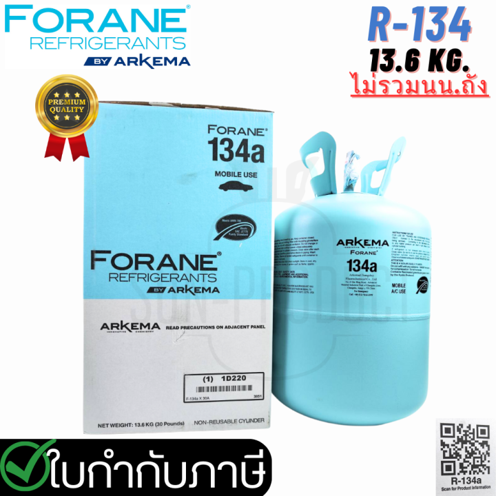 น้ำยาแอร์ เกรดพรีเมี่ยม R-134A ขนาด 13.6KG. ยี่ห้อ Forane แท้เกลียวใหญ่ | Lazada.co.th