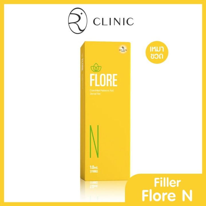 [E-Voucher] Ronnapee Clinic : Filler Flore N (ฟิลเลอร์ กล่องเหลือง) | Lazada.co.th