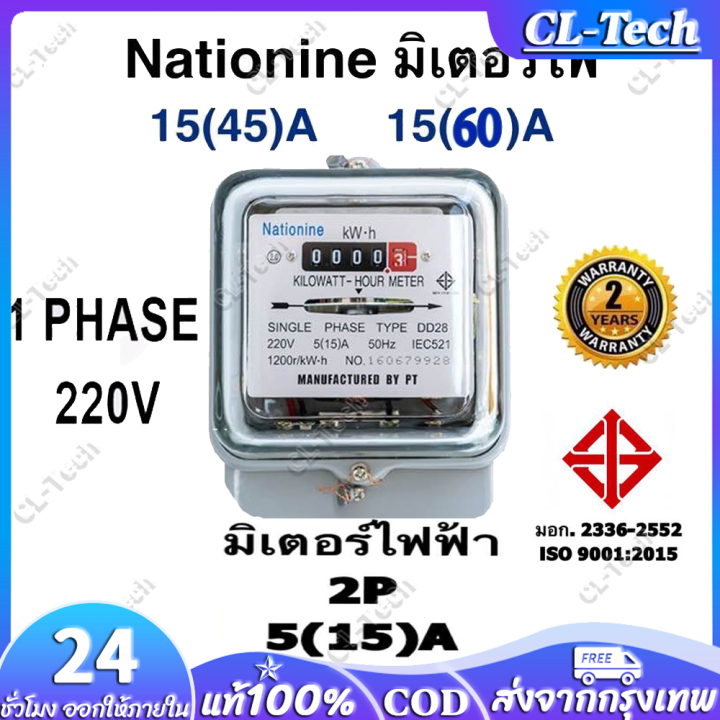 Electric meter, electricity meter, electric meter, 2-phase electric ...