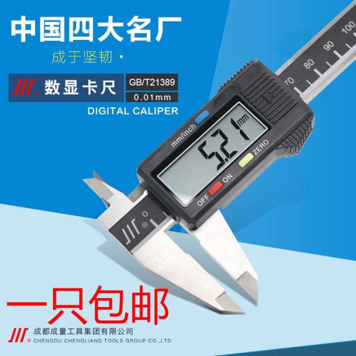 Xinchuan brand digital caliper 0-150 0-200mm digital vernier card for ...