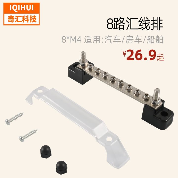[COD] Cross-border black high-leg 8-way busbar with and 2 fixing screws ...