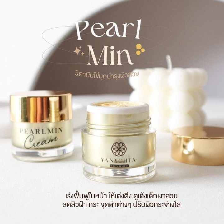 วิตามินไข่มุก เกาหลี เพิลมิน Yanychta Pearl Min Cream 10g ครีมวิตามิน ...