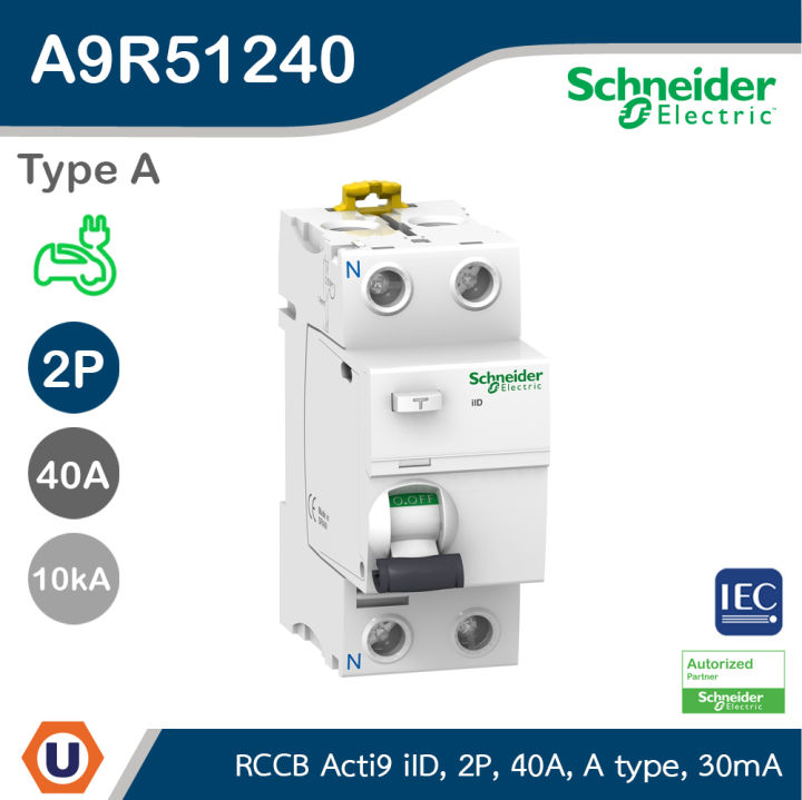 Schneider Residual current circuit breaker (RCCB), Acti9 iID, 2P, 40A, Type A, 30mA เซอร์กิต ...