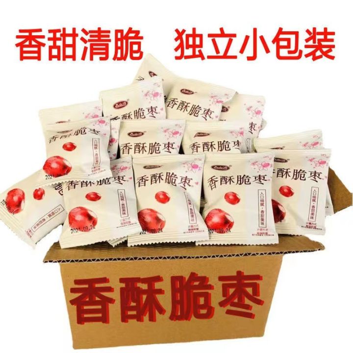 Crispy Red Dates 香酥脆红枣 小包装 无核 健康零食 养生零食 甜点 新疆红枣 | Lazada