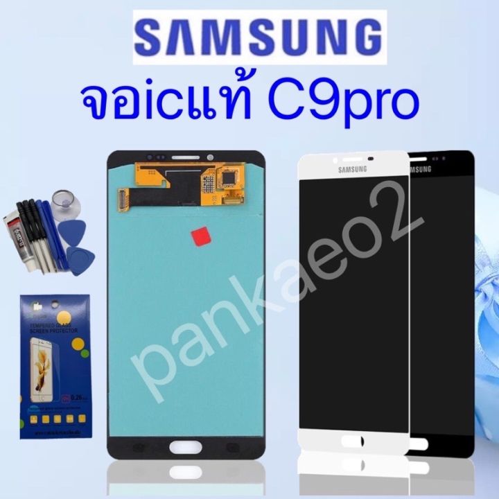 ( PRO+++ ) โปรแน่น.. จอ โทรศัพท์ LCD Samsung C9pro(icแท้) แถม ฟิล์มกระจก+ชุดไขควง+กาวติดจอ ราคา ...
