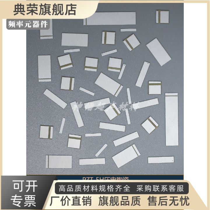 PZT-5H Piezoelectric Ceramic Ultrathin Piezoelectric Ceramic Sheet High ...