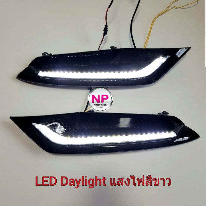 ไฟเดย์ไลท์มาสด้า 3 มีไฟเลี้ยววิ่งในตัว LED Daylight DRL Mazda 3 2019 ...
