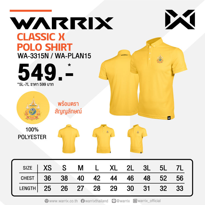 WARRIX CLASSIC X POLO SHIRT WA-3315N/ WA-PLAN15 | Lazada.co.th