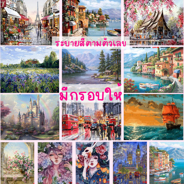 พร้อมส่งในไทย📌 รูปวาด ระบายสี ภาพวาด ภาพวิว ⚡ มีกรอบไม้ให้⚡ HOME DIY ...