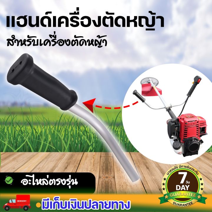 แฮนด์เครื่องตัดหญ้า TAKA อะไหล่เครื่องตัดหญ้า 4 จังหวะ BC35 และ GX35 ผลิตจากวัสดุดี มีคุณภาพภาพ ...