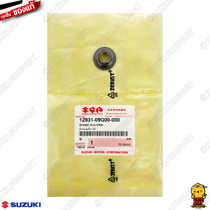 แผ่นรองสปริงวาล์ว RETAINER, VALVE SPRING Suzuki Smash / Shogun / Best ...