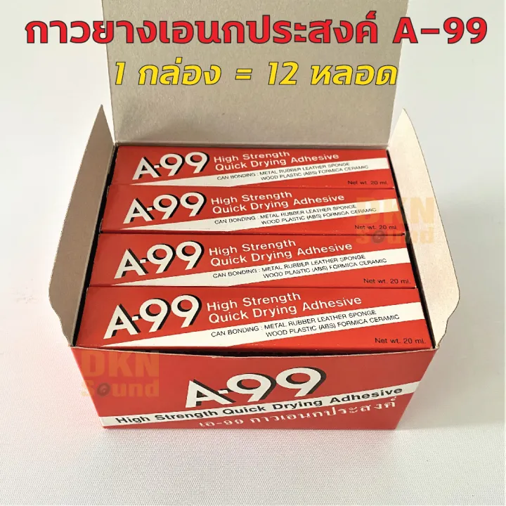 ยกกล่อง 12 หลอด! กาวยางเอนกประสงค์ A-99 ขนาดหลอดละ 20 ml สำหรับติดวัสดุ ...