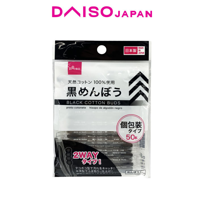 Daiso 2-Way Black Individually Wrapped Cotton Buds (50 pieces) | Lazada PH