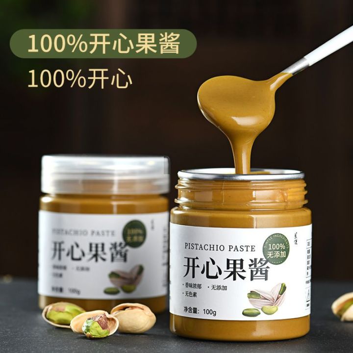 EA Authentic Pistachio Jam 100% Pure Pistachio Jam Home Breakfast ...